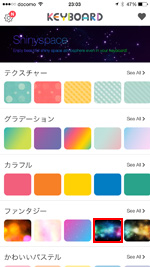 Yahoo Japanが"きせかえ"できるiOS8向け無料キーボードアプリをリリース | iPhone Wave