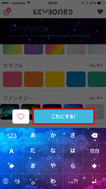 Yahoo Japanが"きせかえ"できるiOS8向け無料キーボードアプリをリリース | iPhone Wave