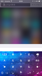 Yahoo Japanが"きせかえ"できるiOS8向け無料キーボードアプリをリリース | iPhone Wave