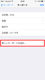 Yahoo Japanが"きせかえ"できるiOS8向け無料キーボードアプリをリリース | iPhone Wave