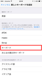 Yahoo Japanが"きせかえ"できるiOS8向け無料キーボードアプリをリリース | iPhone Wave