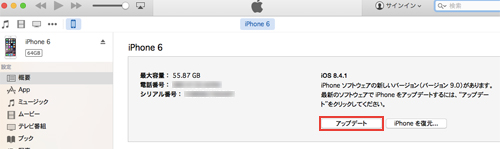 アップル iPhone/iPod touch/iPad向け最新OS『iOS9』をリリース | iPhone Wave