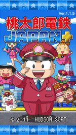 コナミ iOS版「桃太郎電鉄JAPAN+」の完全版(20年モード)の購入価格が480円になるセールを実施中 - 3月26日まで ...