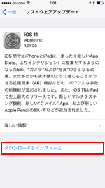 アップルがiPhone/iPod touch/iPad向け最新OS『iOS11』の配信を開始 | iPhone Wave