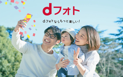 ドコモがスマホの写真でフォトブックを注文したりクラウド保存・管理できる「dフォト」の提供を開始 | iPhone Wave