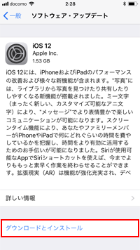 アップルが『iOS12』の配信を開始 | iPhone Wave