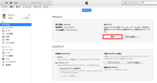 アップルが『iOS12』の配信を開始 | iPhone Wave