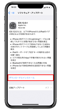 iPhone XSの充電がすぐに開始されないなどの問題を修正した「iOS12.0.1」がリリース | iPhone Wave