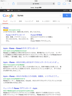 iPad/iPad miniでのSpotlight検索の使い方・設定方法 | iPad Wave