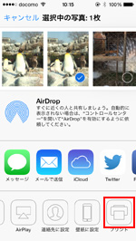 iPhoneでの「AirPrint」の設定方法と使い方 | iPhone Wave