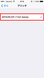 iPhoneでの「AirPrint」の設定方法と使い方 | iPhone Wave